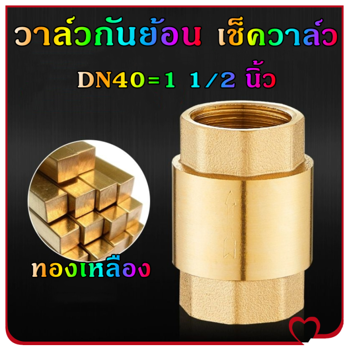 Brass Check valve vertical and horizontal check valve DN40 1-1/2 inch ...