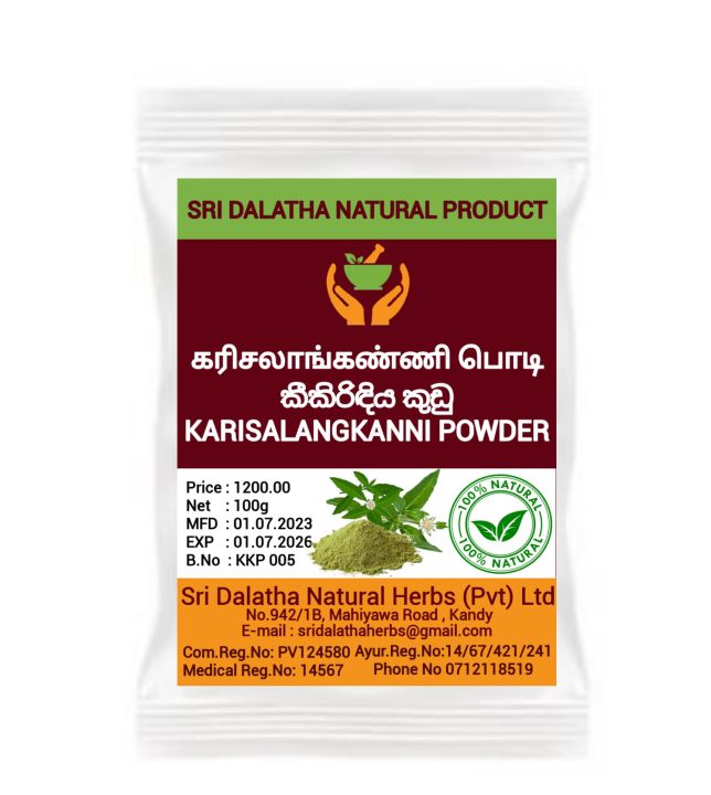 கரிசலாங்கண்ணி பொடி කීකිරිඳිය කුඩු KARISALANGKANNI POWDER 100g | Daraz.lk