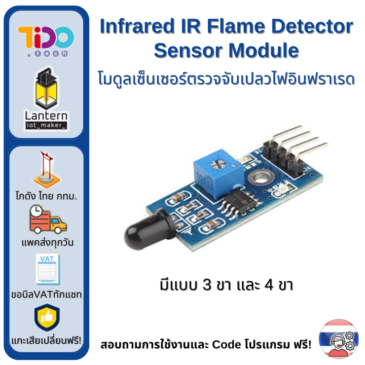 Infrared flame detector sensor module infrared flame detection sensor ...