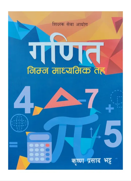 Pairavi Sikshak Sewa Aayog Lower Secondary Level || Second Paper ...