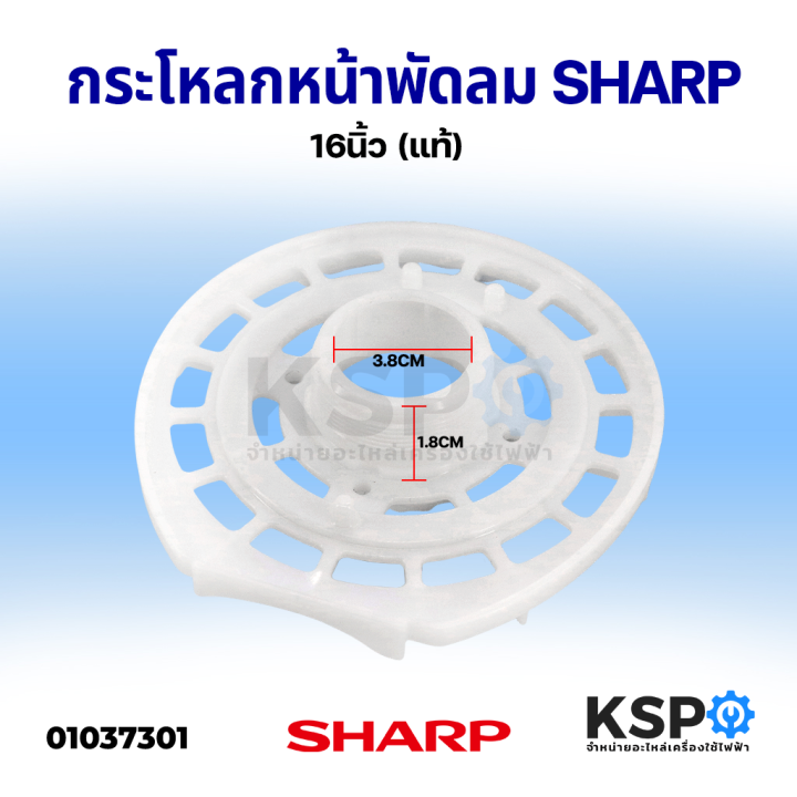 Sharp sharp 16 "inch (genuine) replacement fan front cover | Shop.com.mm