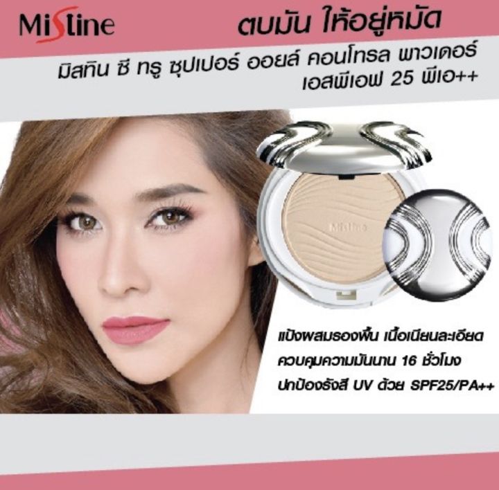 ⚠️ Collect money at the destination.🥇100% mistine see through Miss tin see through super oil ...