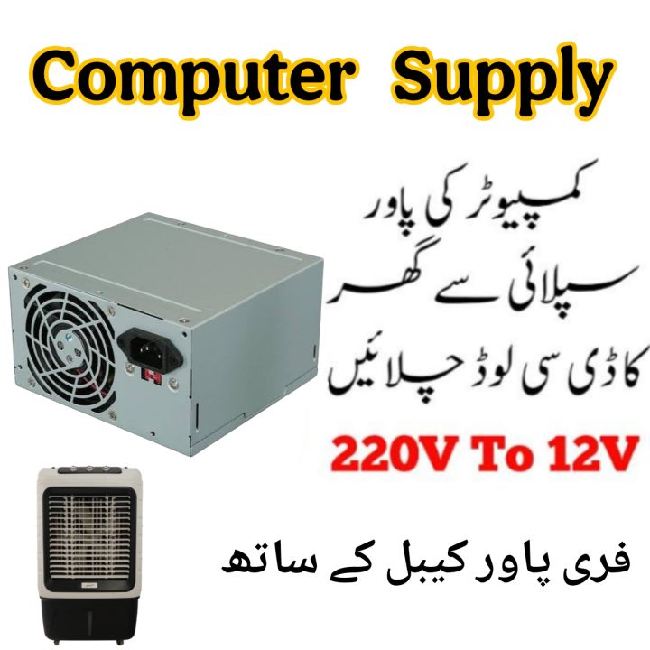 Look Like A New 12 Volt 22 Ampere Computer Power Supply For Air Coolers ...