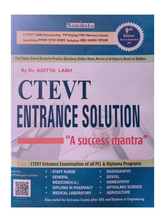 Samiksha's CTEVT Entrance Solution || CTEVT Entrance Examination Of All ...