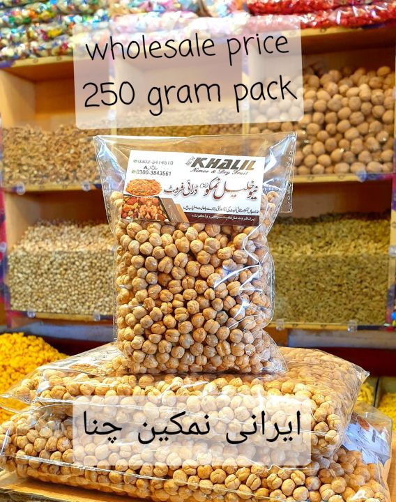 irani channa namkeen 250 gm , chickpeas , dry fruit , nuts | Daraz.pk