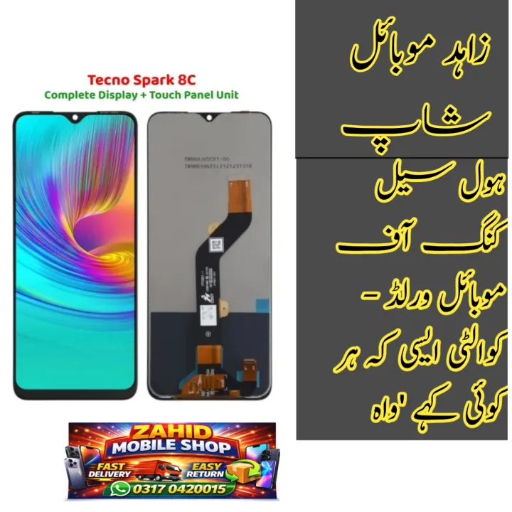 Tecno Spark 8C (KG5) LCD Display With Touch Screen Digitizer Assembly ...