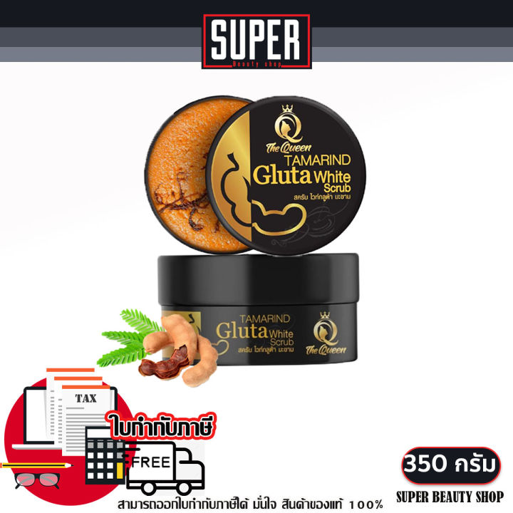 Gluta scrub, tamarind skin, 1 can of tamarind Gluta scrub | Shop.com.mm