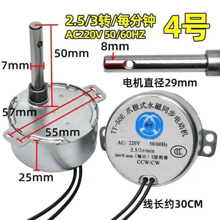 Permanent Magnet Synchronous Motor 4W AC220V 2.5/3rpm CW CCW Horn Fan ...