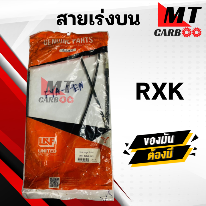 Rxk Yamaha accelerator cable genuine parts 100% original accelerator ...