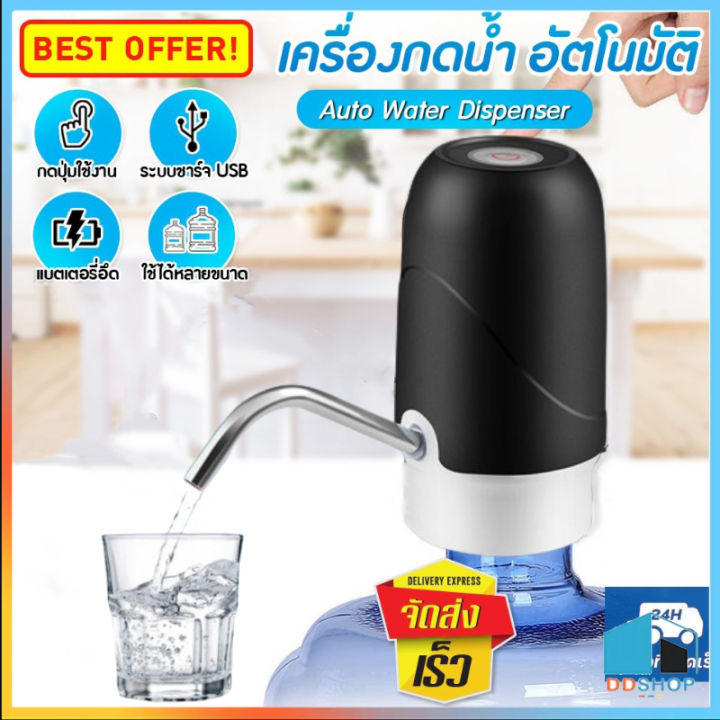 Automatic water dispenser, electric drinking water dispenser from ...