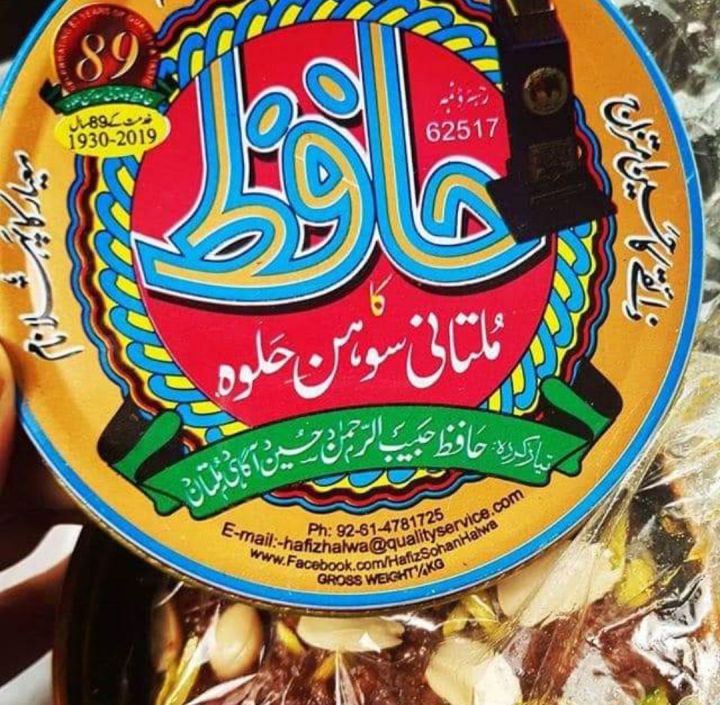 Hafiz Multan mixed sonhalwa | Daraz.pk