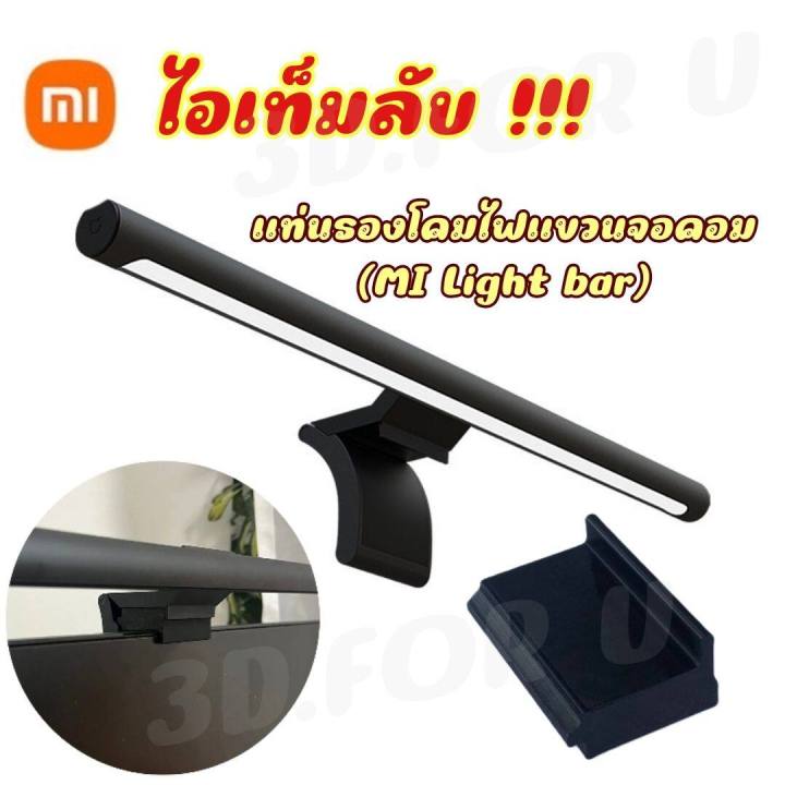 Mi Light Bar | Shop.com.mm: Buy Online at Best Prices in Myanmar | Shop ...