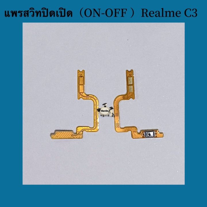 Realme C3 Power + volume flex cable | Shop.com.mm