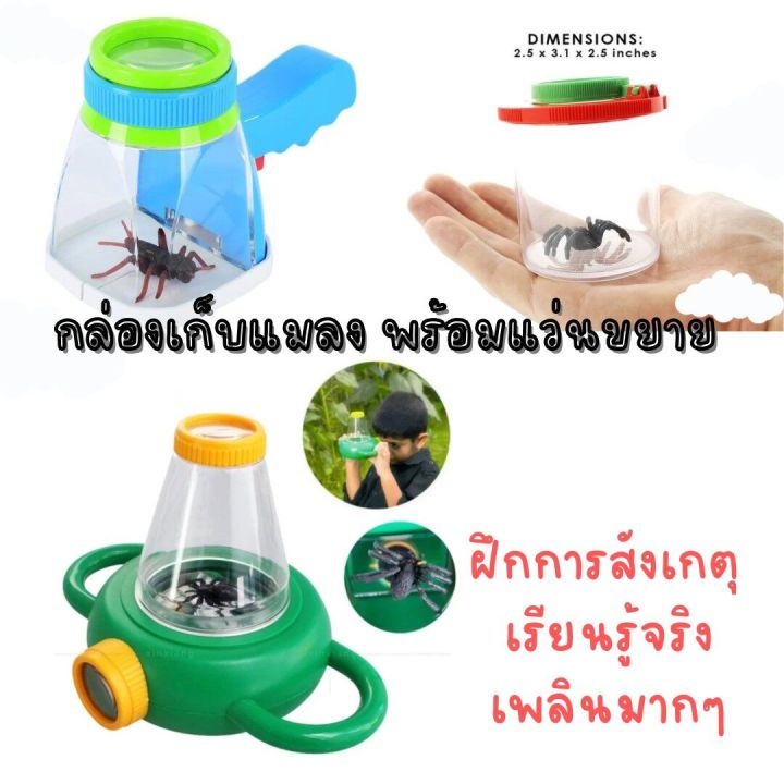 Abcstyle99 insect magnifying glass box with training lens observation ...