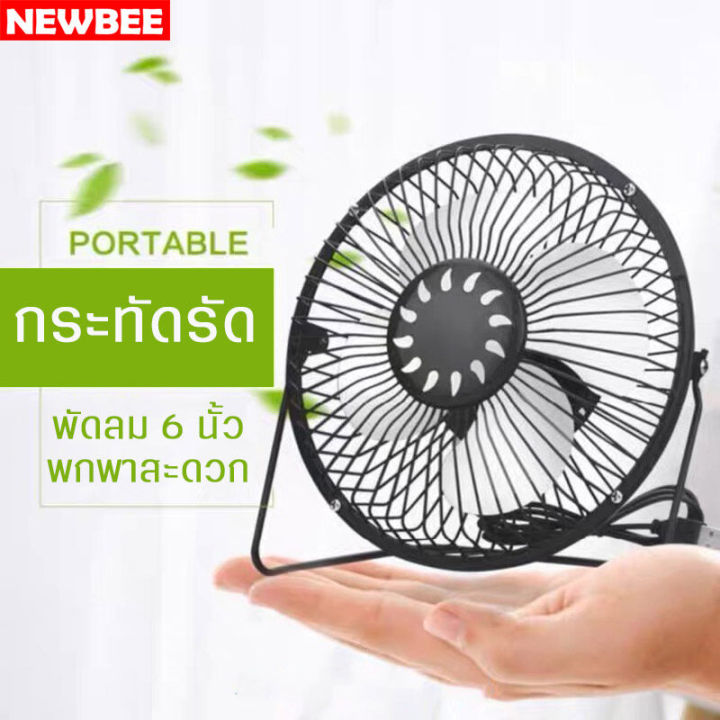 7 inch universal desk fan 4 Fans 5V USB wired portable power bank ...