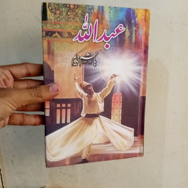 Abdullah Novel By Hashim Nadeem Part 1 | Daraz.pk