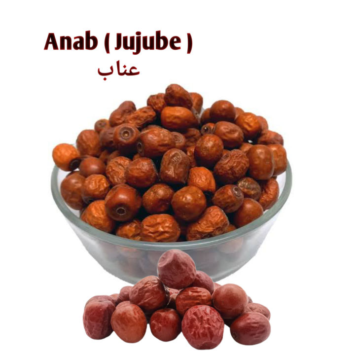Dried Anab (Jujube) | Natural Calming & Blood Nourishing Herb | Daraz.pk