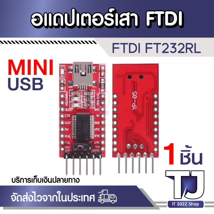 FTDI ft232rl Port Arduino USB to TTL 3.3V 5.5V antenna adapter | Shop.com.mm