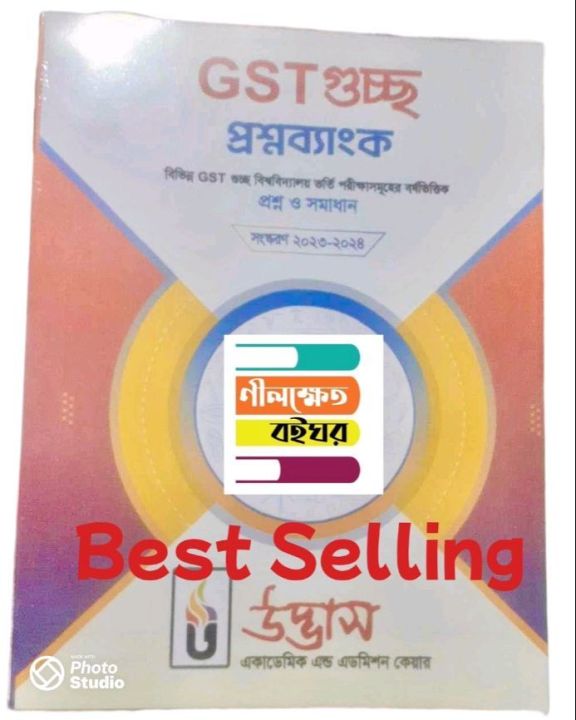 Udvash GST University Question Bank 2023-24 edition | Daraz.com.bd