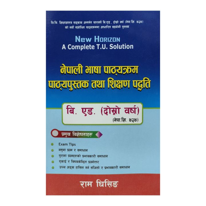 Nepali Bhasa Pathyakram Pathyapustak Tatha Sikshan Paddati || Nepali ...