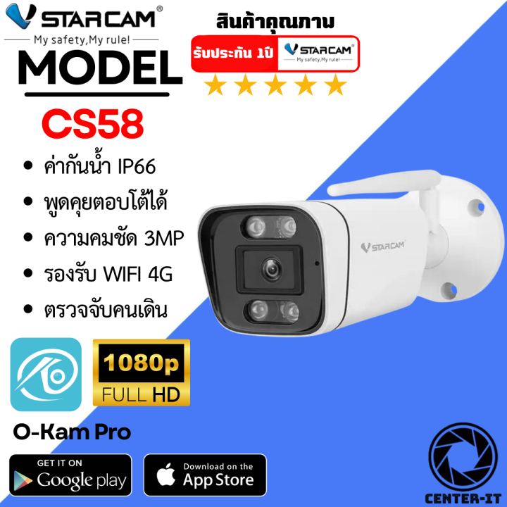 Vstarcam CS58 รุ่นใหม่ 2025 ความละเอียด 3MP กล้องวงจรปิดไร้สาย กล้องนอกบ้าน Outdoor ภาพสี มีAI+ ...
