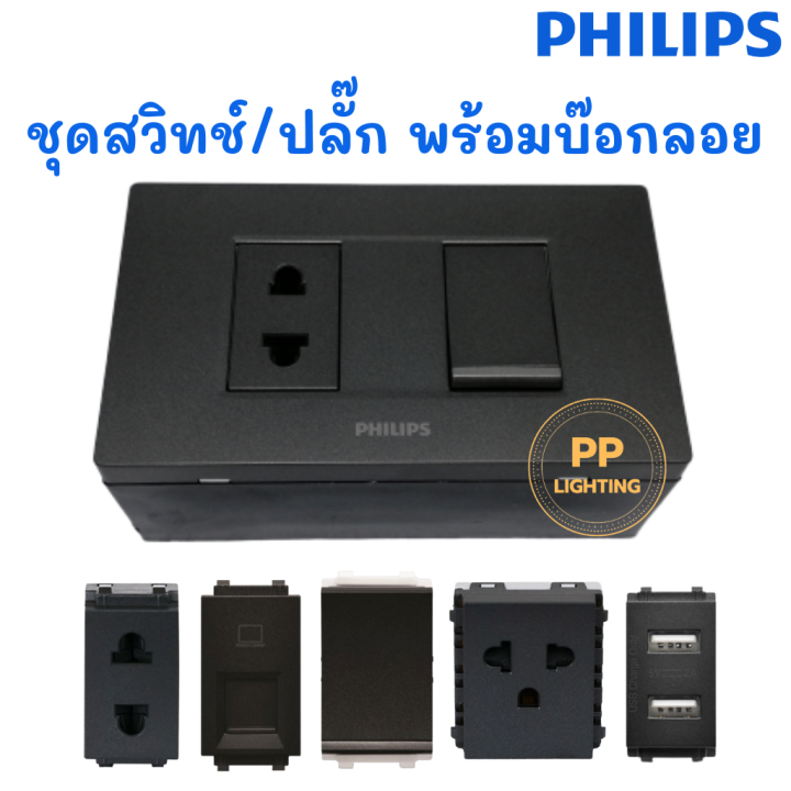 Philips set of plug/Switch/ground plug, single cover, 2 slots ...