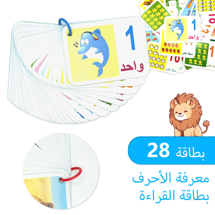 Educational cards for children's Arabic animals and children's works ...