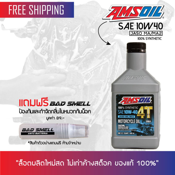 Genuine + with 100% synthetic AMSOIL 10W40 engine oil Bar + all-purpose ...