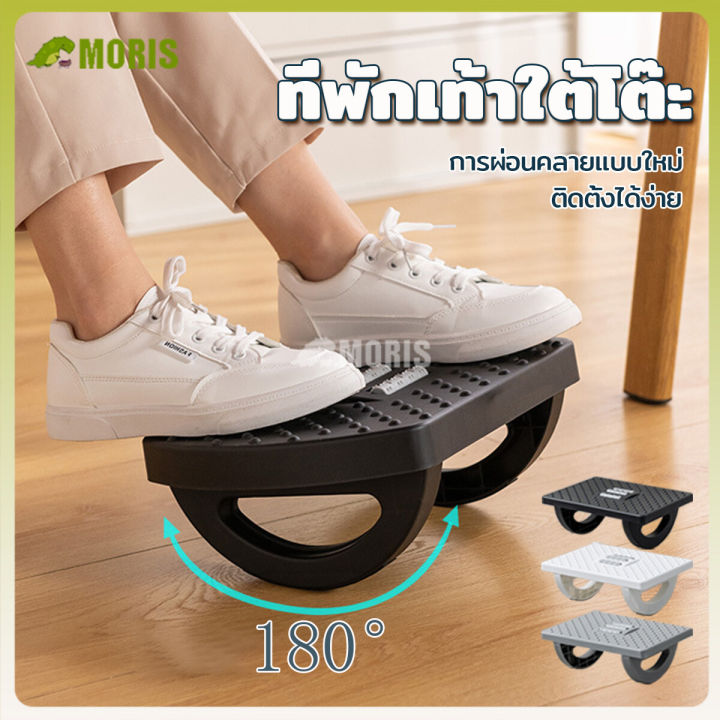 🔥Shipping in Bangkok🔥180 ° swing foot rest under the table with massage ...