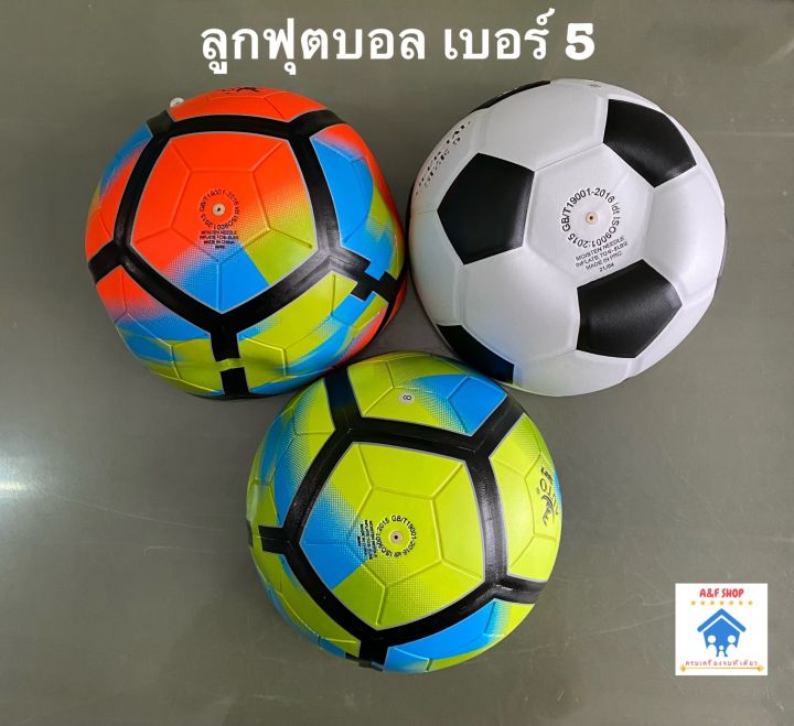 Football ball Auto Auto ball No. 5 (not inflating) football | Shop.com.mm