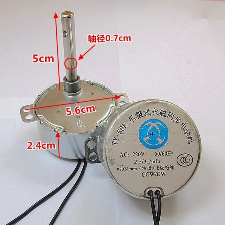 Motor 4W AC220V 2.5/3rpm CW CCW Horn Fan Industrial Rotating Floor Fan ...