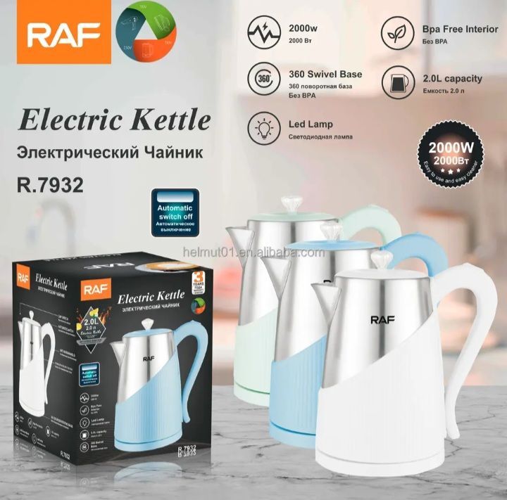 electric kettle raf 2liter | Daraz.pk