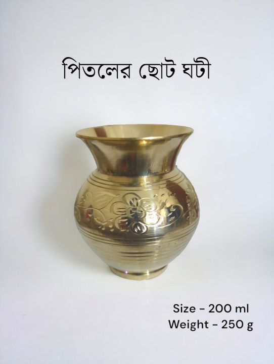 Brass small Ghoti for Home Decorations - 200 ml | Daraz.com.bd
