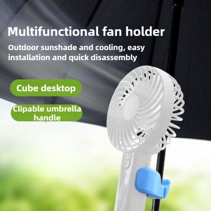 1Pc Portable Small Fan Silicone Bracket Handheld Fan Clamp Outdoor ...
