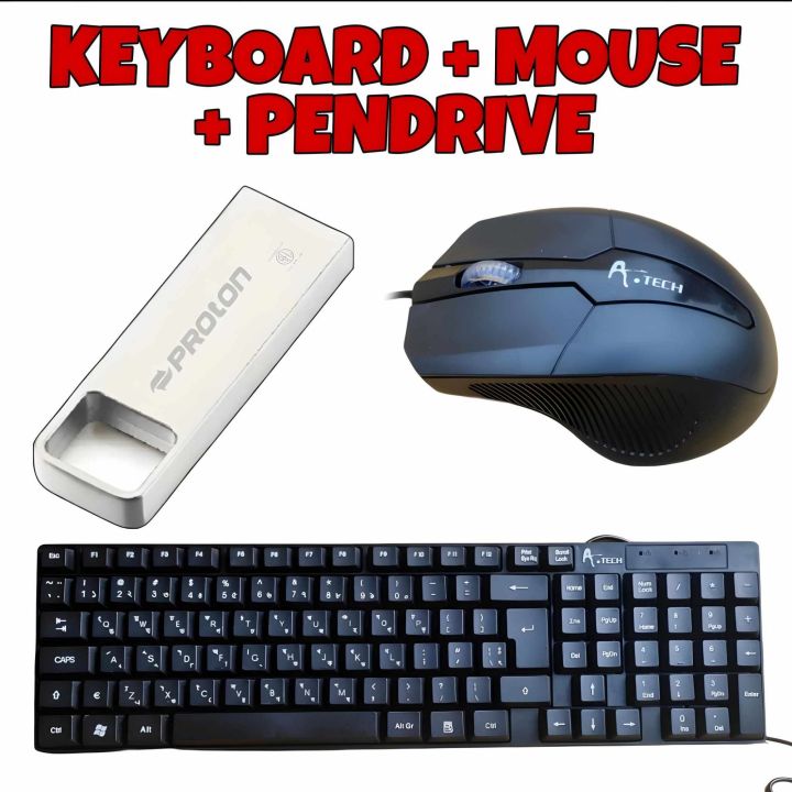USB keyboard+ optical mouse +Proton pen drive+ with free OTG gaming ...