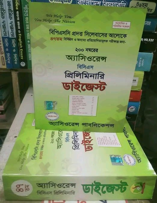 Assurance BCS Preliminary Digest for 46th BCS | Daraz.com.bd