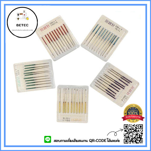 Dbx1 needle (anti-jump thread) color Rod needle sewing machine/direct ...