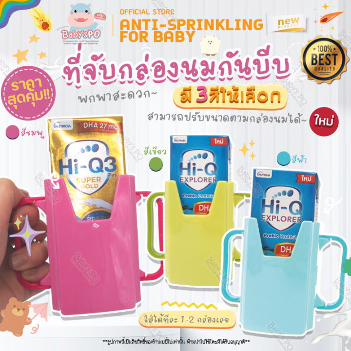 Babyspo🧃Milk Box handle milk box anti-squeezing box milk box milk box ...