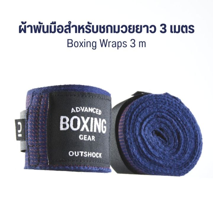 Outshock 3 m long boxing gloves, 4 m | Shop.com.mm