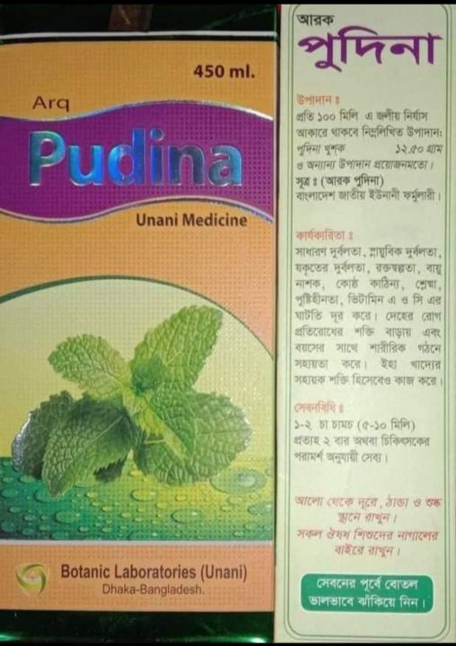 Pudina (Unani-Botanic) Syrup 450ml | Daraz.com.bd