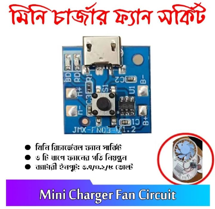 Mini DC Rechargeable Fan Circuit Board with 3 Level Speed Control & Led ...
