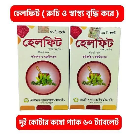 Helfit botanic laboratories 2pot 60tablets | Daraz.com.bd
