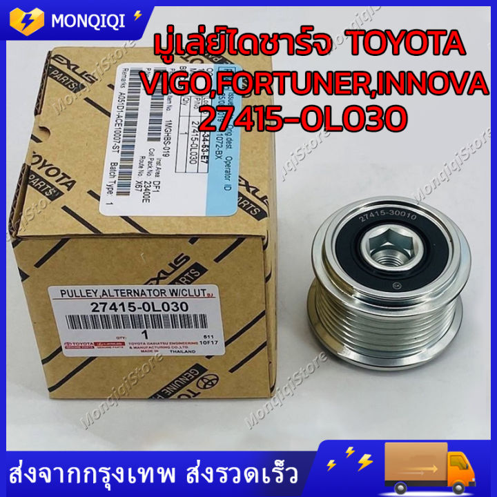 Vigo D4D commuter free Lock #27415-0l030 Flywheel drive pulley charger ...