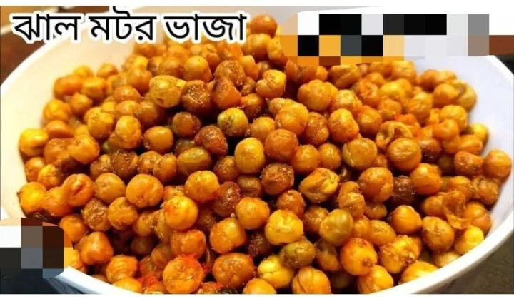 Motor Vaja mix Spicy Matar Fry - 1kg | Daraz.com.bd