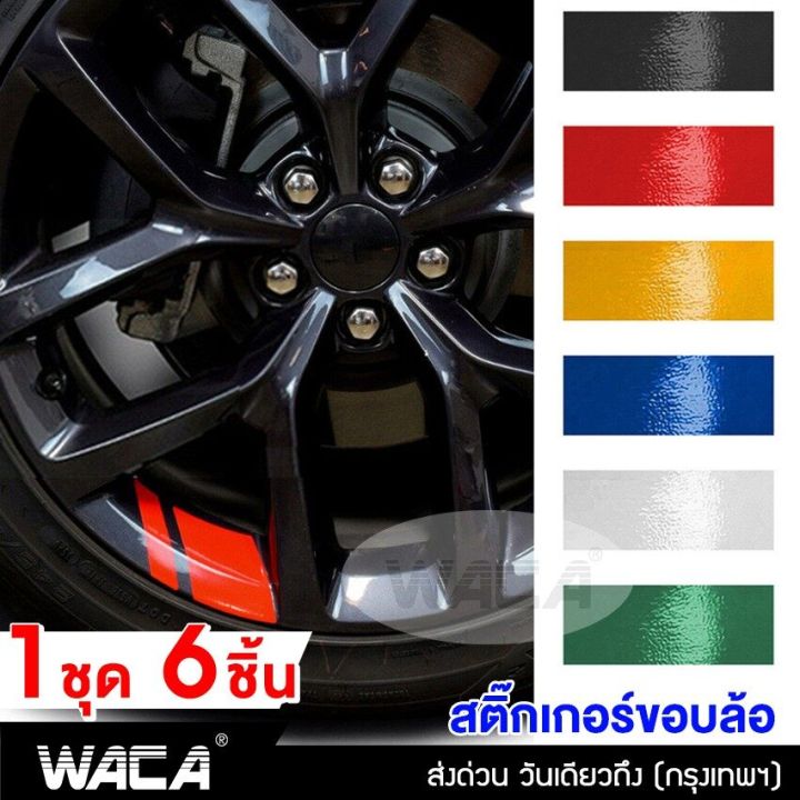 6 PCs car sticker wheel rim sticker 110i car sticker wheel rim sticker ...