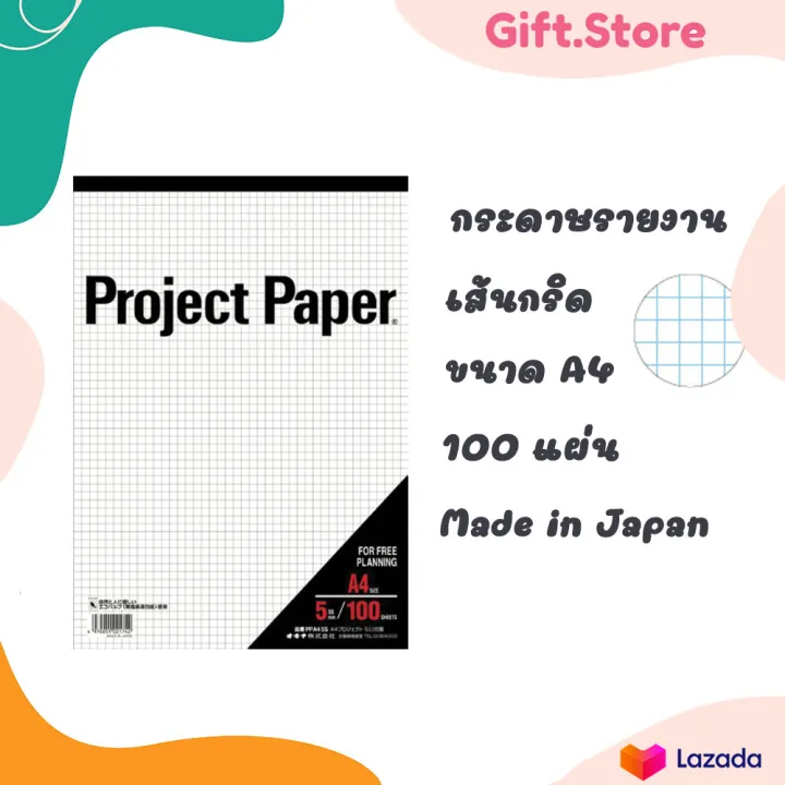 A4 and A5 project paper grid paper report book | Shop.com.mm