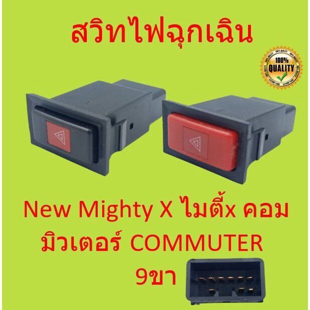 New Mighty X mighty X mixer commuter 9 pin MTX MIGHTY-X | Shop.com.mm