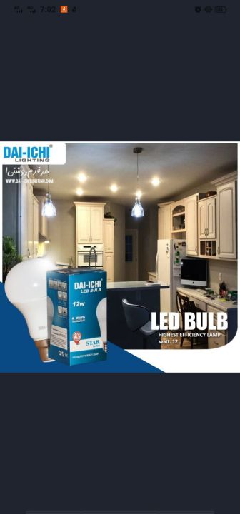 12W DAIICHI LED BULB STAR SERIES WARM E27 SCREW TYPE | Daraz.pk