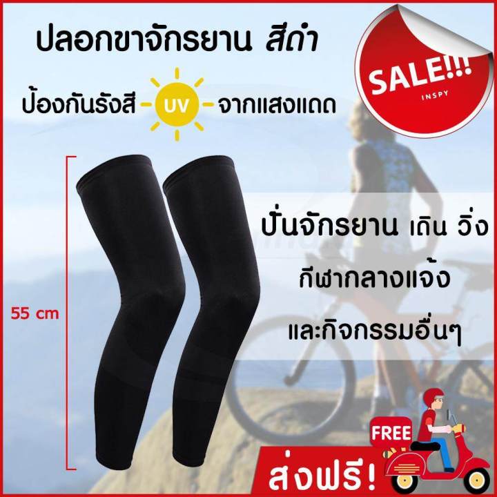 Black UV protection bicycle leg sleeves (1 pair) fitness leg sleeves ...