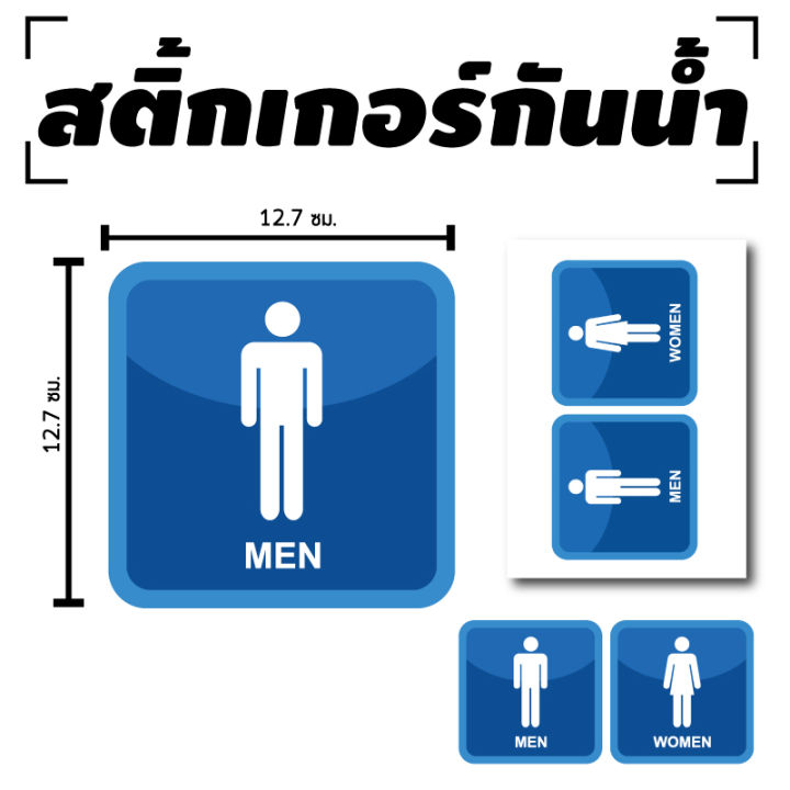 Waterproof door stickers, wall, wall, bathroom (male female toilet ...